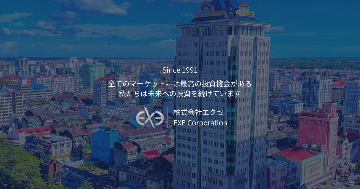 海外プロジェクト | 株式会社エクセ